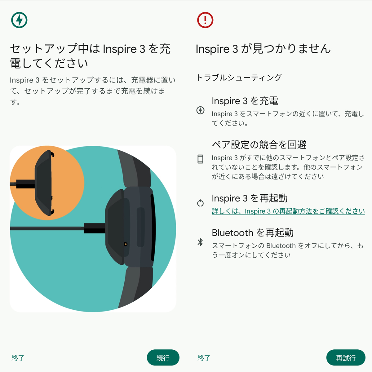”fitbit Inspire3”が上手く繋がらなかった件！ | 【続】何か色々な事をつらつらと…