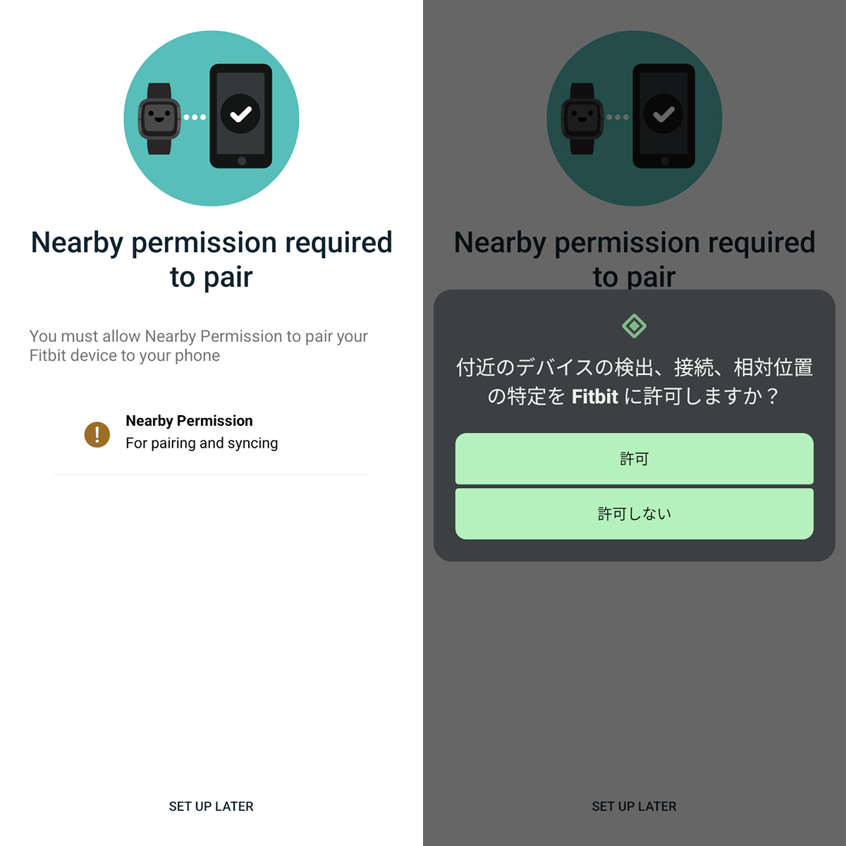”fitbit Inspire3”が上手く繋がらなかった件！ | 【続】何か色々な事をつらつらと…