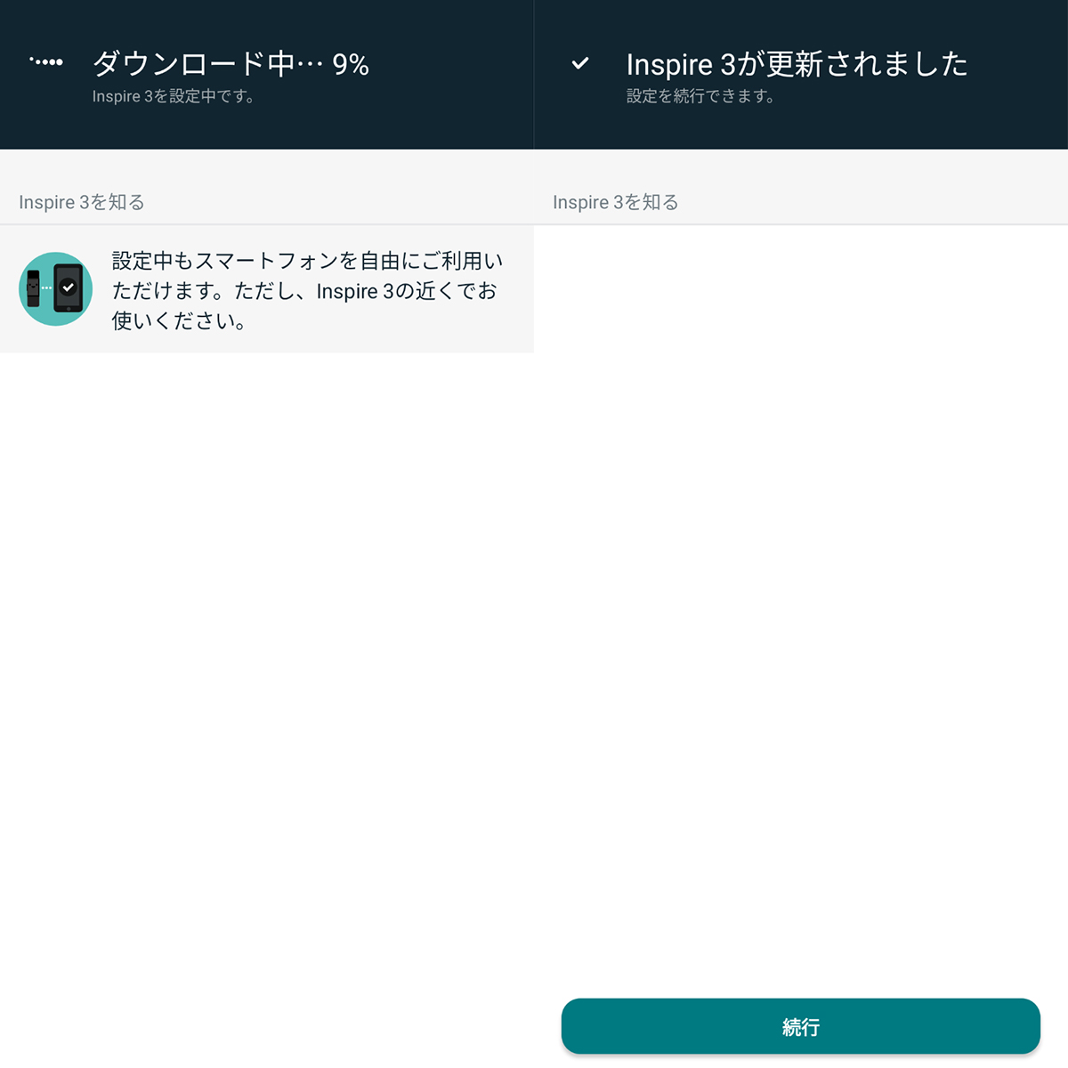 ”fitbit Inspire3”が上手く繋がらなかった件！ | 【続】何か色々な事をつらつらと…